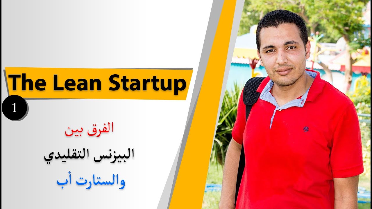 Difference Between A Startup & Traditional Business - Ihab Tag Difference Between A Startup & Traditional Business - Ihab Tag